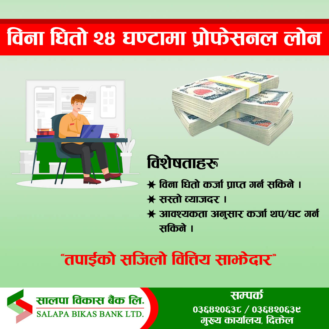 GALLERY SALAPA BIKAS BANK LIMITED GALLERY SALAPA BIKAS BANK LIMITED